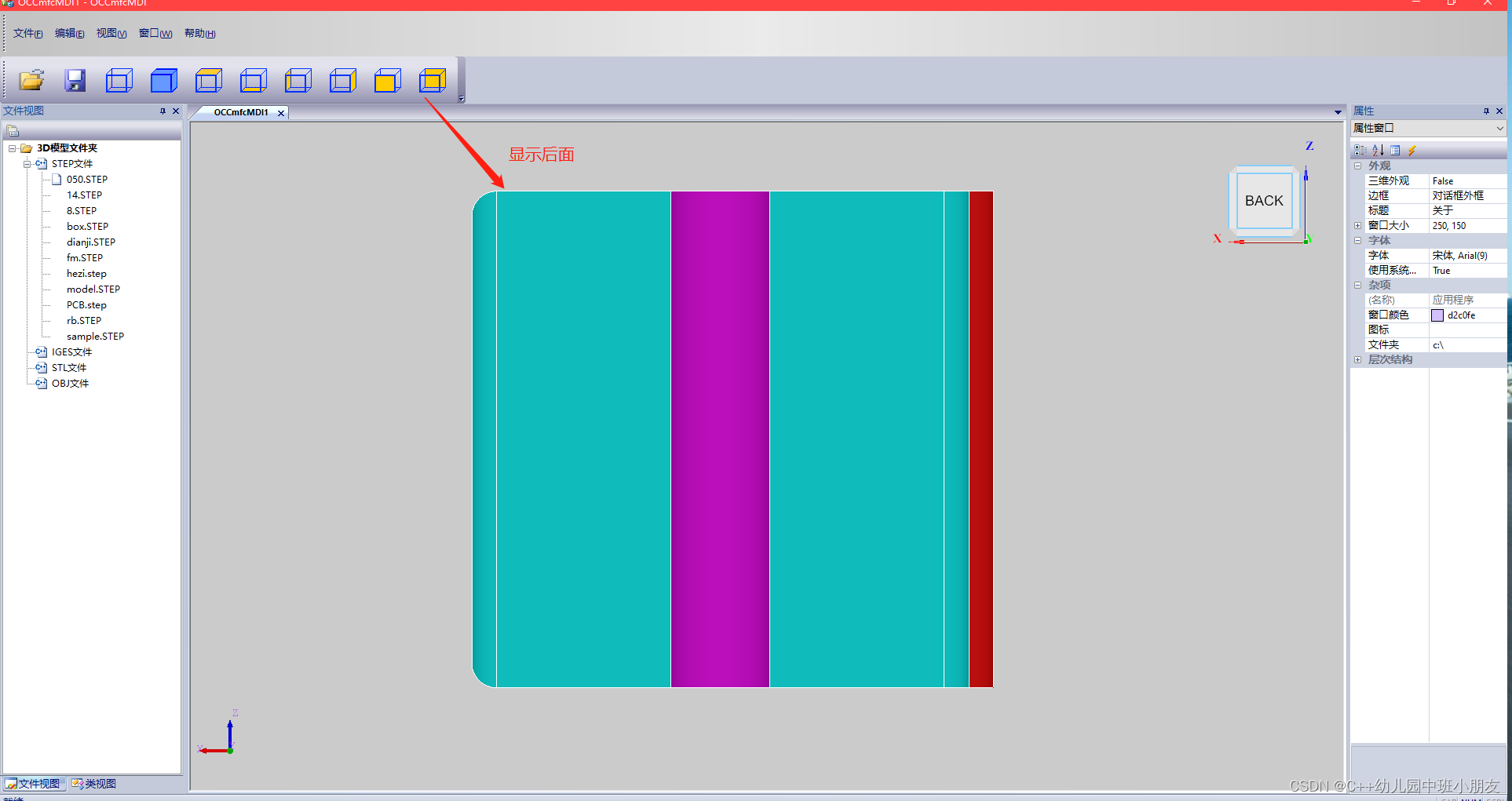 Opencascadeocc 实现模型线框和实体显示模式的切换以及视角的自由切换——工具栏按钮版(线框显示、实体显示、上、下、左、右、前、后 的切换)occ 如何显示三维实体的 Csdn博客