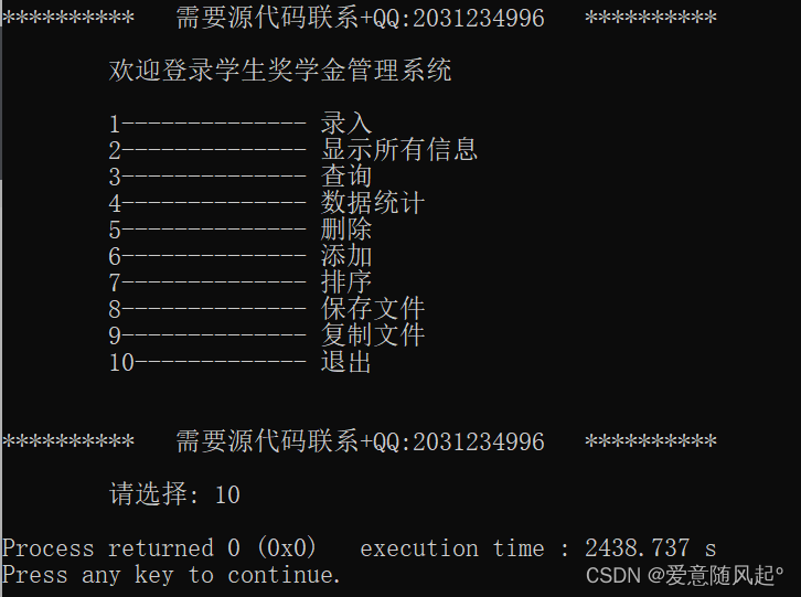 基于c语言(数据结构)的学生奖金管理系统课程设计和文件的操作(附源码)c语言奖学金评定系统野指针的快乐的博客 Csdn博客