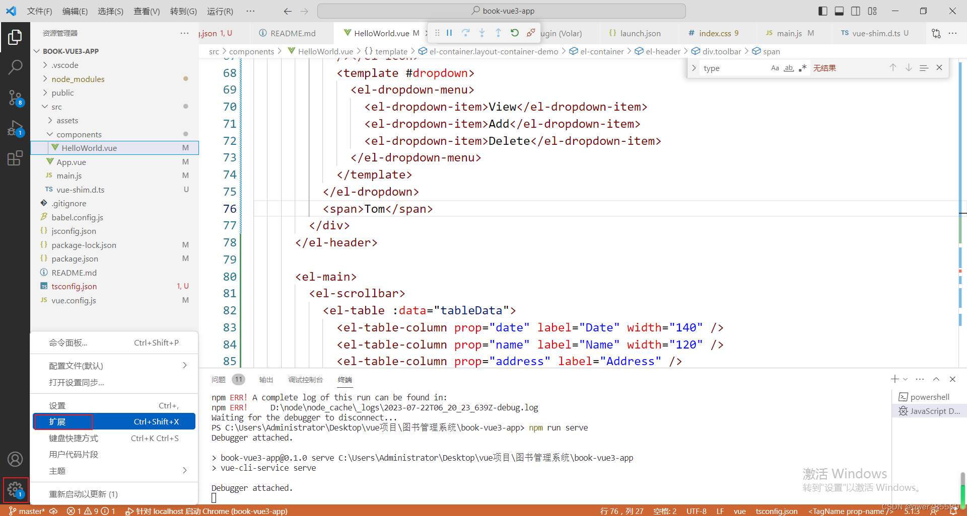 Visual Studio Code使用vue3.0的时候因为加了lang=‘ts‘报错_lang="ts-CSDN博客