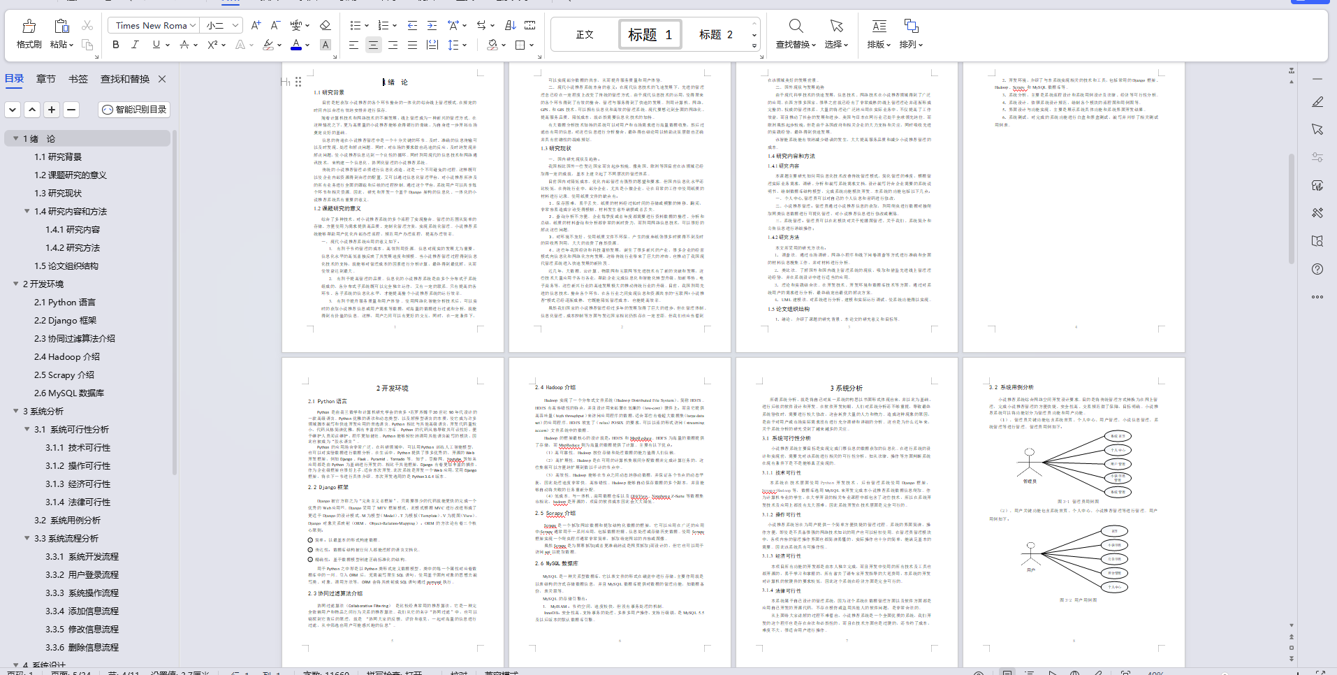 基于python协同过滤算法的小说推荐系统设计与实现基于python协同过滤的小说 Csdn博客