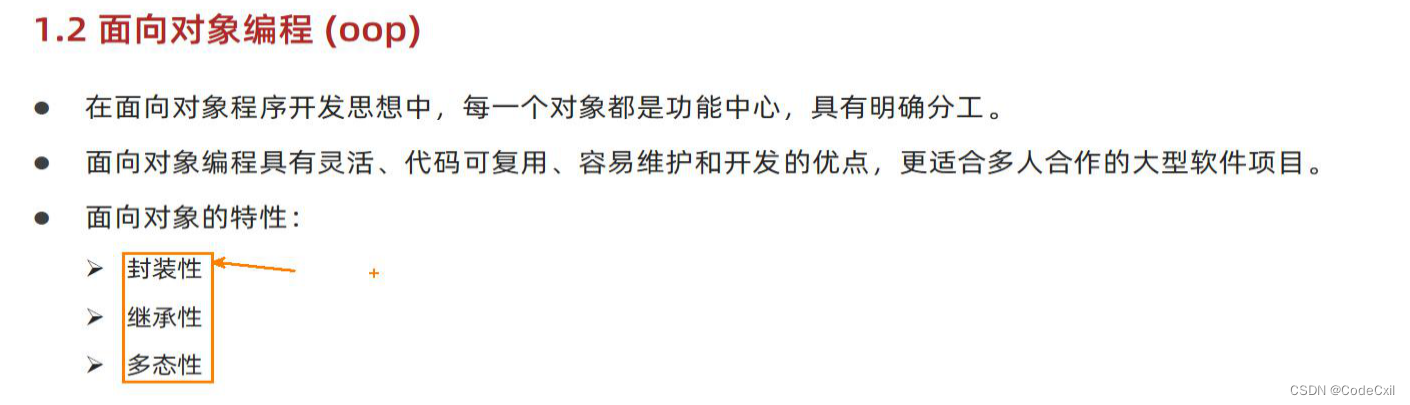 Js面向过程 面向对象编程区别，原型的应用 Js面向对象和面向过程的区别 编程时的思路区别 Csdn博客