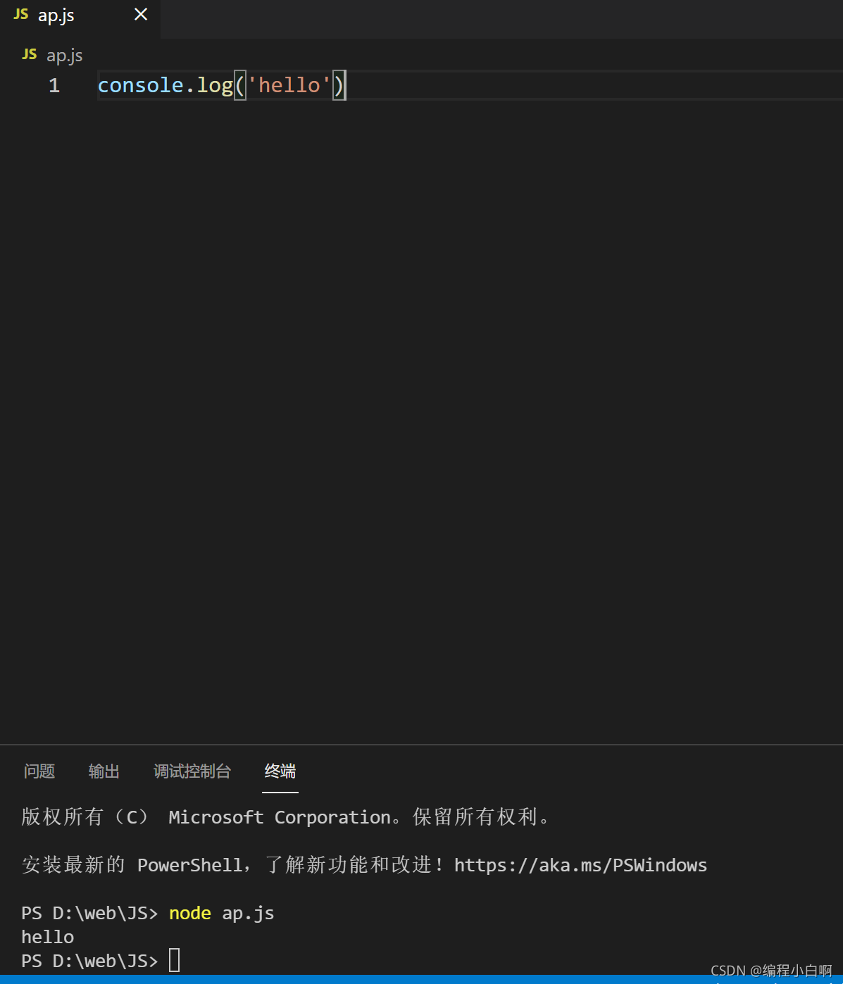 解决vscode终端进程启动失败 A Native Exception Occurred During Launch Cannot