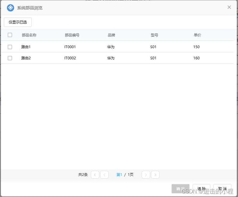 泛微E9-实现浏览框联动明细表_泛微oa系统浏览框字段联动-CSDN博客