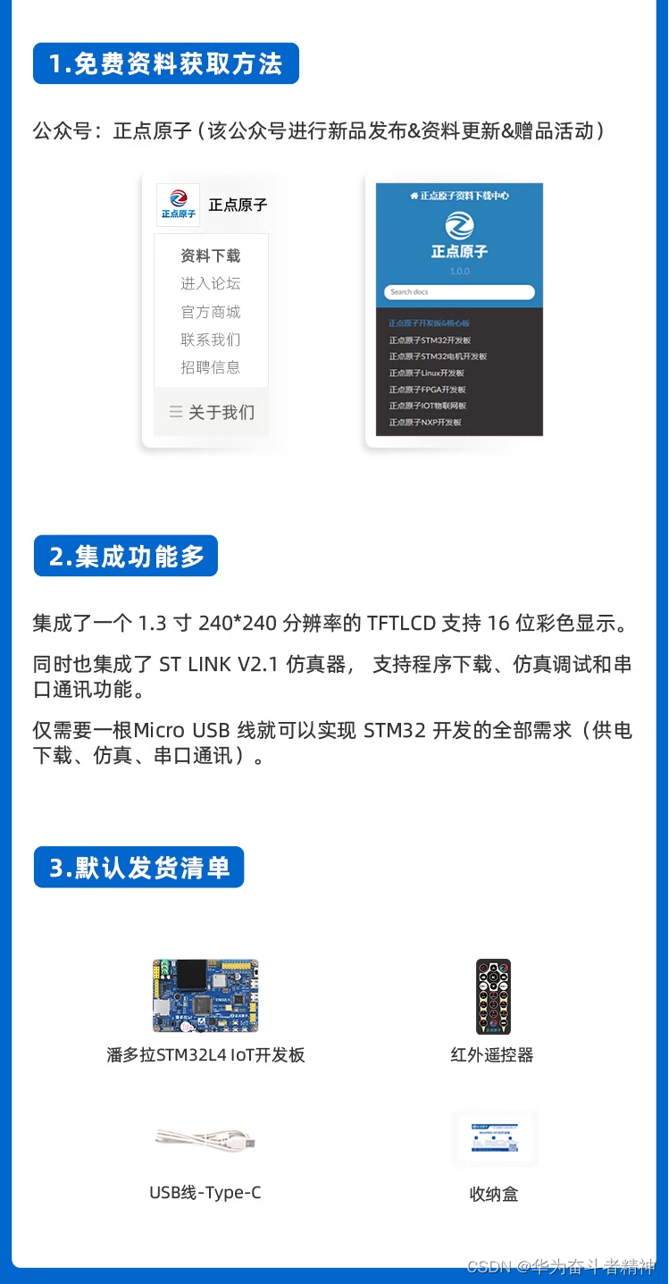 RT-Thread快速上手-Keil模拟器潘多拉STM32L475上手指南_stm32l475 lcd-CSDN博客