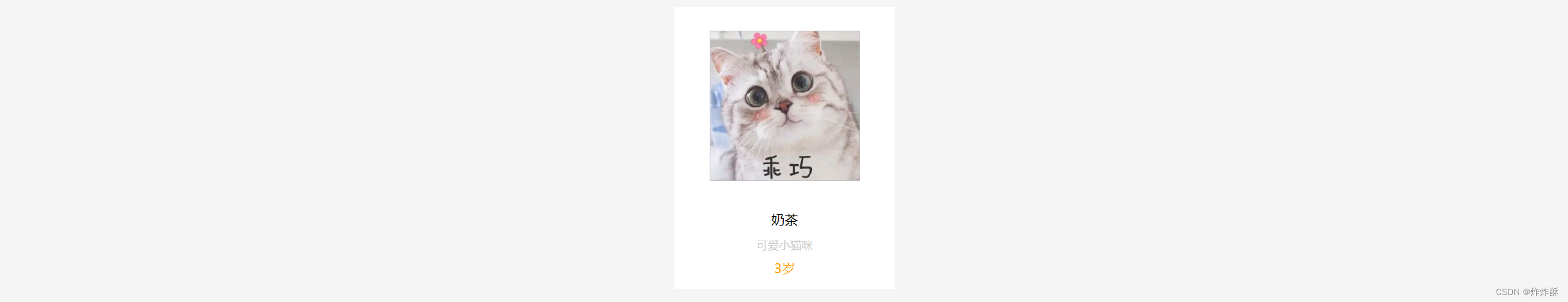 【css】综合案例css综合案例 Csdn博客