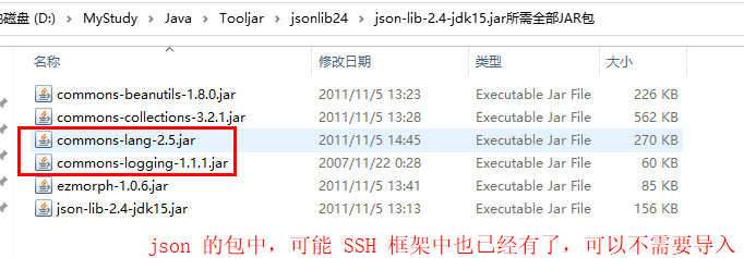 Web 基础之 SSH 框架访问网页返回 json 数据简单实现的整理_ssh json-CSDN博客