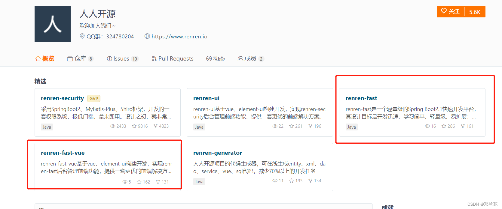06 谷粒商城项目 人人开源快速开发 Renren Fast前后端联调 逆向工程搭建＆使用rerenfast的github上 Csdn博客 