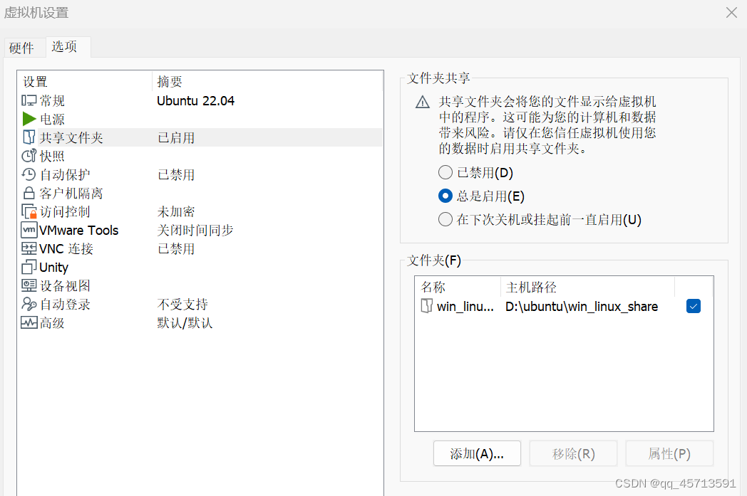 VMware 17安装VMware Tools时显示为灰色，无法安装（重新安装）_vm17 vm tools安装-CSDN博客