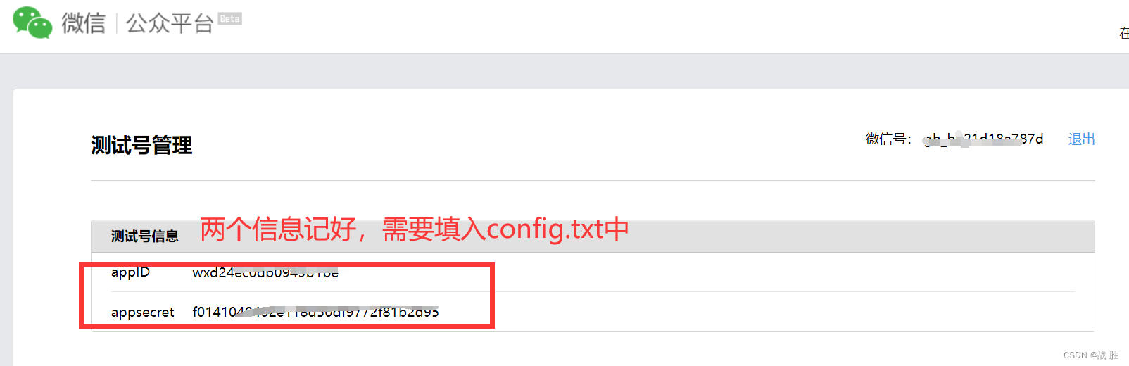 微信自动化推送天气预报信息教程【python版源代码】微信天气预报推送 Csdn博客 