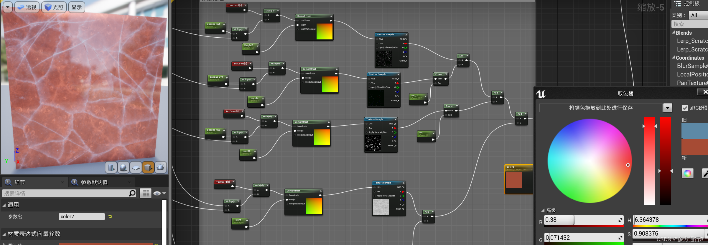 ue4冰川材质的制作（初级）_ue冰材质-CSDN博客