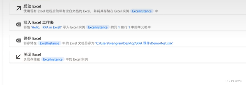Power Automate Desktop实现excel文件的桌面流自动化power Automate自动保存的excel只有1kb Csdn博客