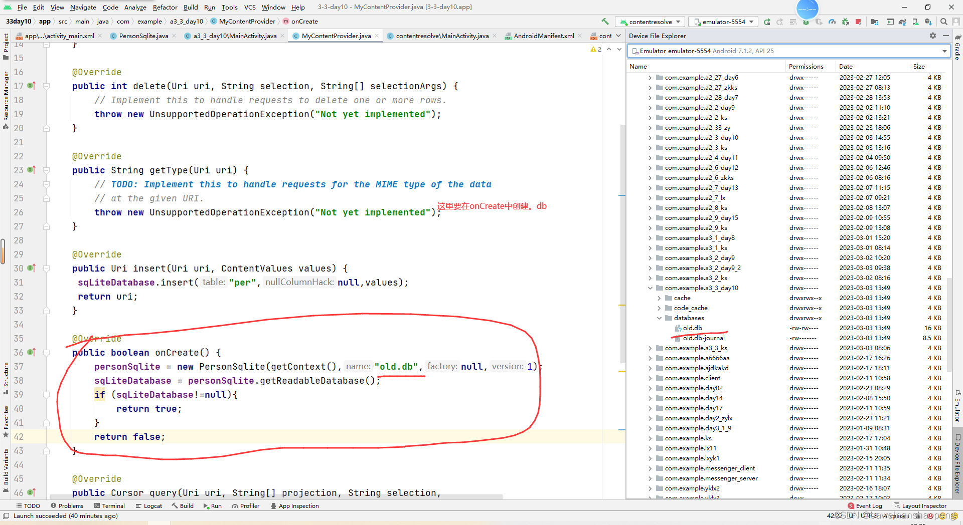 专高一，day10 ContentProvider ，内容提供者-CSDN博客