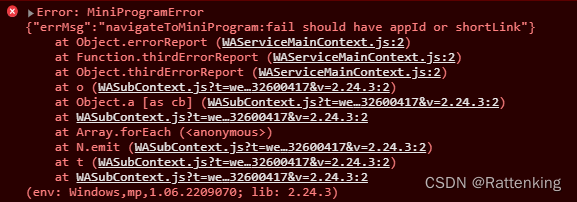 微信小程序 ---- 【navigateToMiniProgram:fail should have appId or shortLink】-CSDN博客