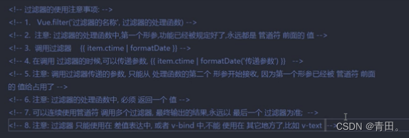 Vue全局过滤器filter和局部过滤器filtersvue 全局filter Csdn博客