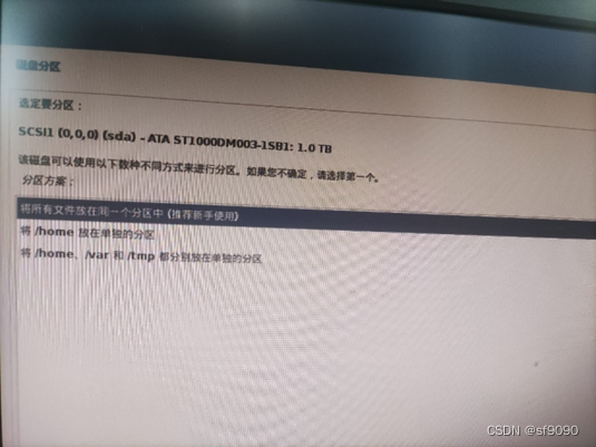 linux系统学习笔记8——LiuxCNC镜像系统安装步骤_linuxcnc安装教程-CSDN博客