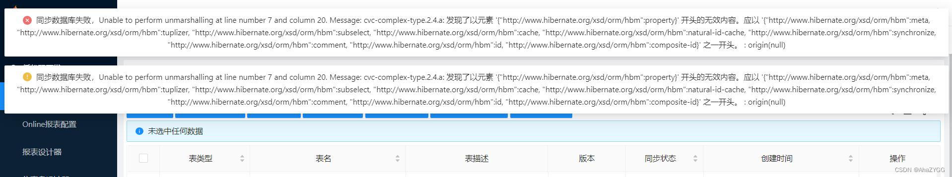 Jeecgboot低代码平台建表时报错：同步数据库失败，Unable to perform unmarshalling at line number 7 and column 20 ...