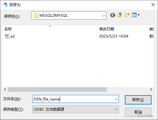 SQL Server 通过SQLyog迁移数据库至MySQL_sqlyog 迁移存储过程-CSDN博客