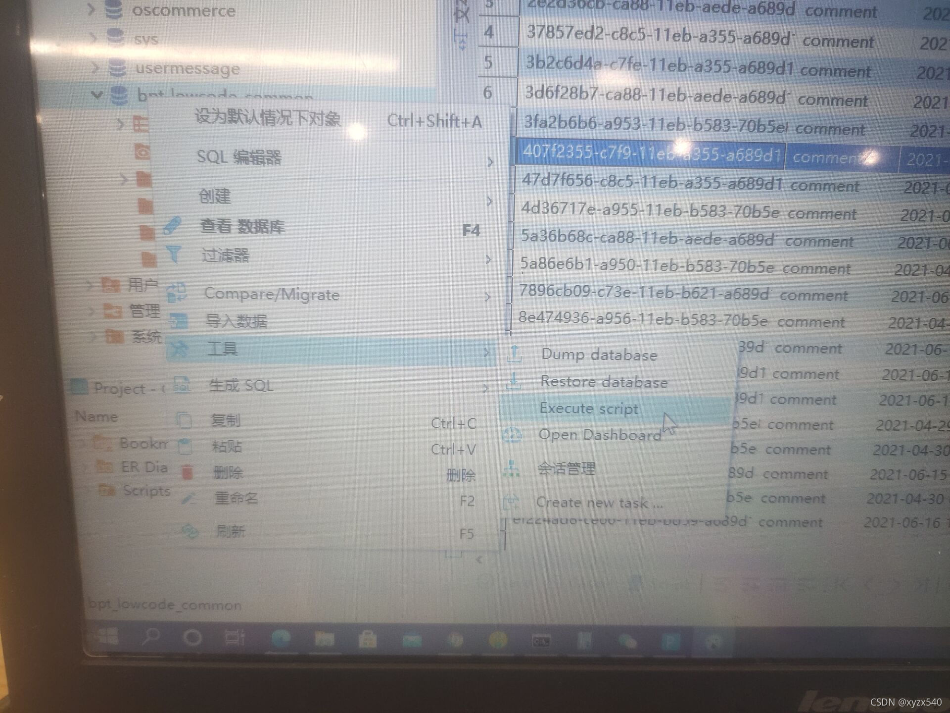 Dbeaver通过sql文件导入数据 Sql文件怎么dbeaver导入数据库mogdb Csdn博客