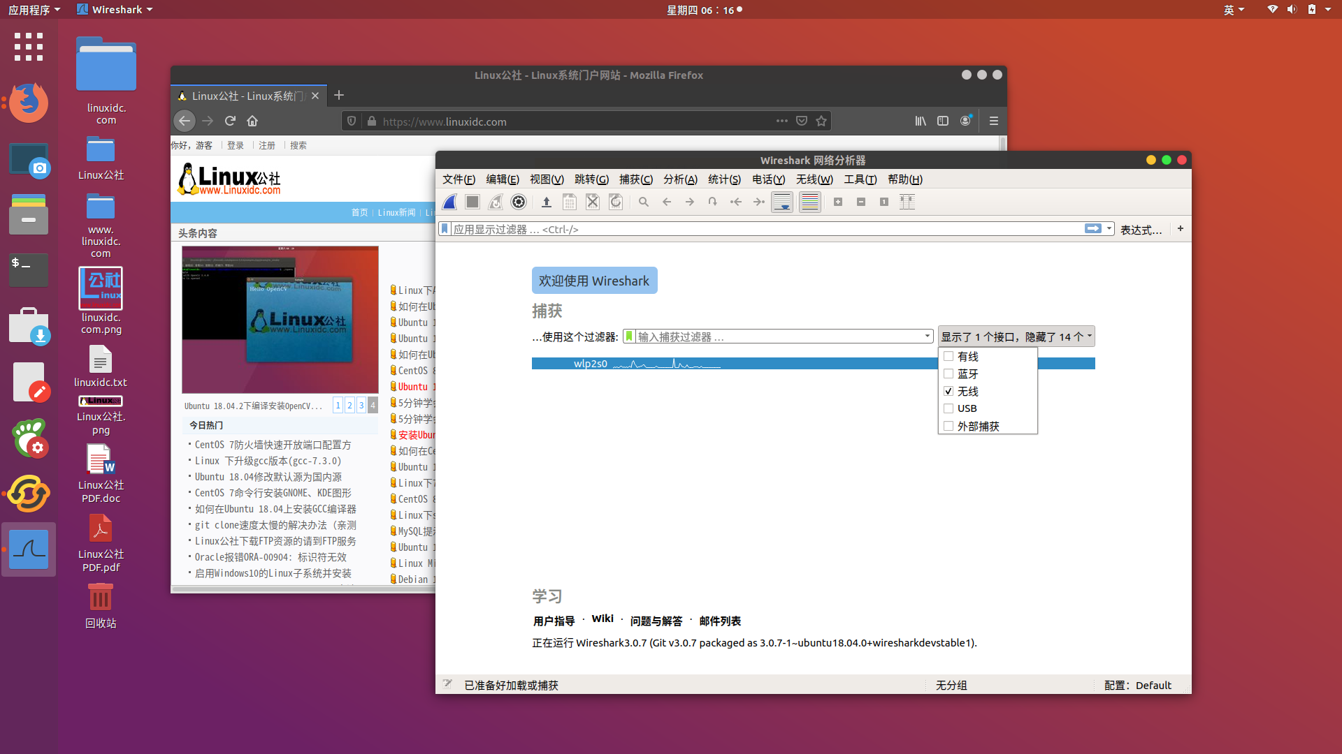 在Ubuntu 18.04 Linux上安装和使用Wireshark_wireshark ubuntu-CSDN博客
