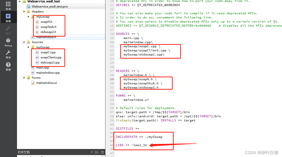 qt wsdl 接口调用（gsoap）-CSDN博客