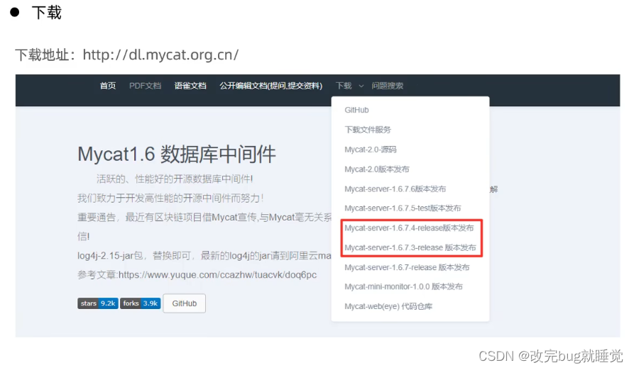 Mysql 分表分库 运维数据库分库分表后表结构运维 Csdn博客