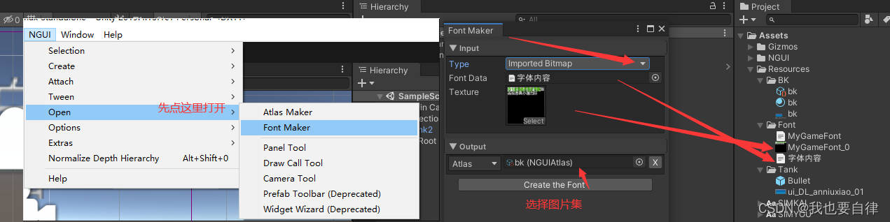 Unity 使用bitmapfont制作自定义字体unity Bitmap Font Maker Csdn博客