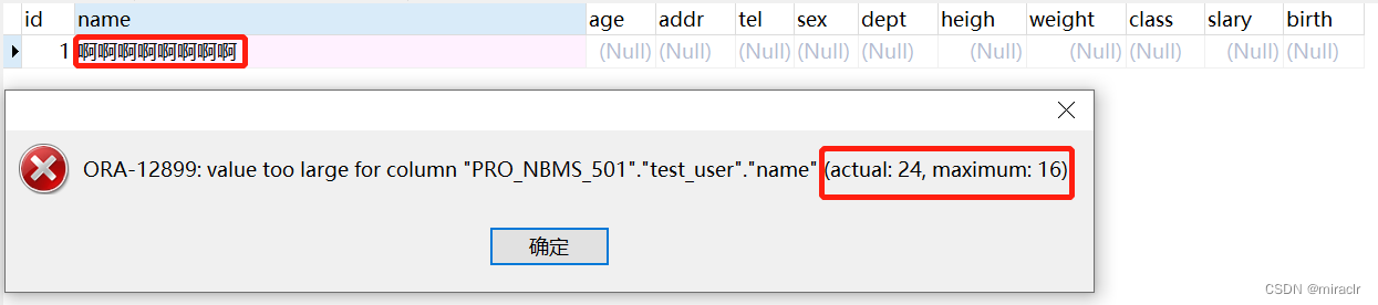 Oracle中保存字符串时中文占用长度的问题oracle中一个汉字占几个字符 Csdn博客
