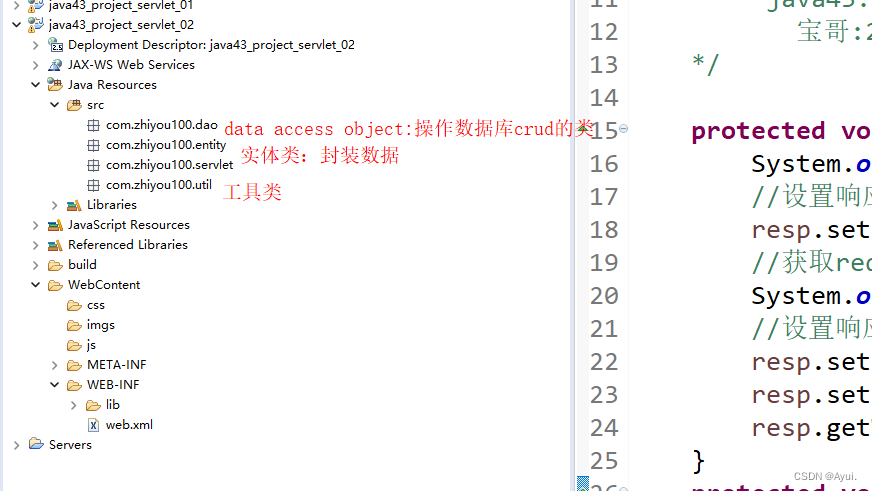 07servlet03 Csdn博客 