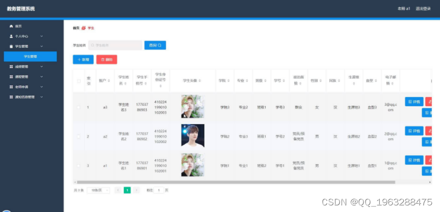 Nodejs基于vue微信小程序+python+php教务管理系统的设计与实现 计算机毕业设计推荐 Csdn博客