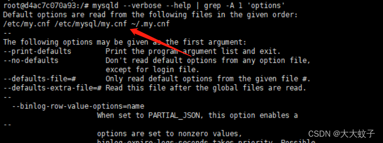 debezium-mysql使用（一）_debezium配置mysql-CSDN博客