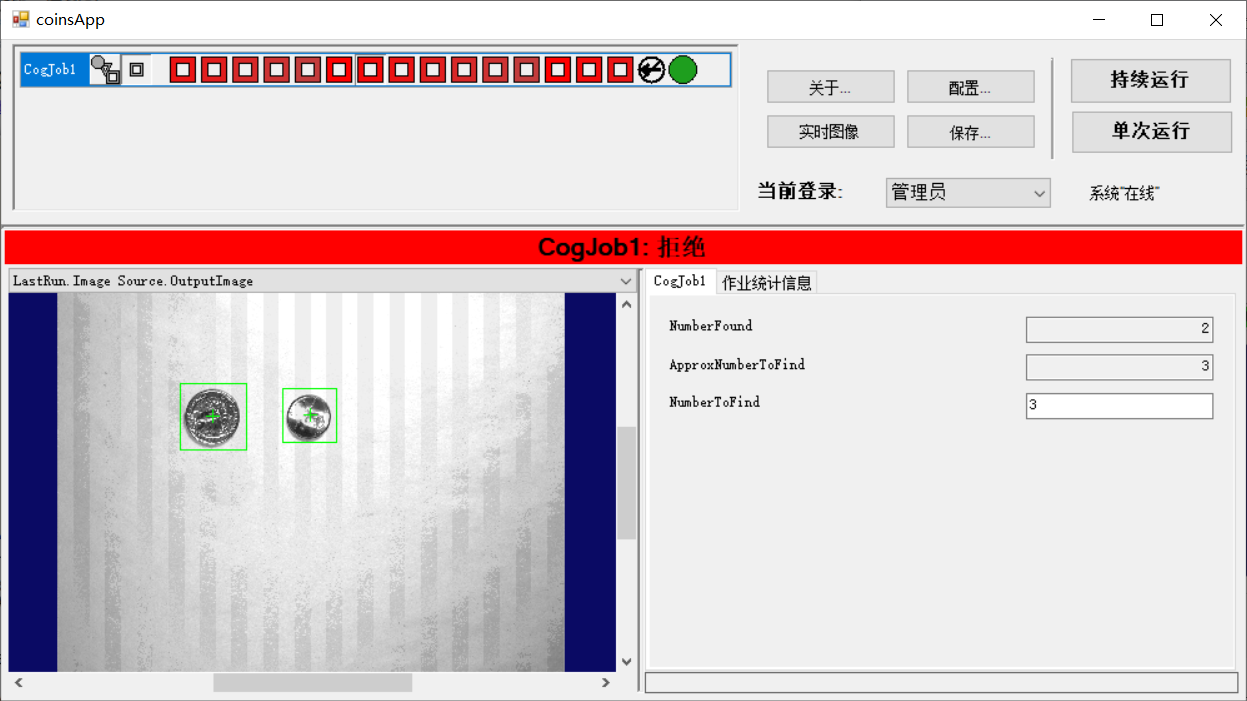 机器视觉——VisionPro应用开发指南-CSDN博客