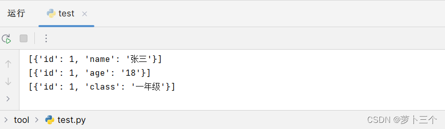 Python Pyqt5 使用pymysql调用存储过程获取多个结果集 Python输出存储过程多个结果怎么办 Csdn博客