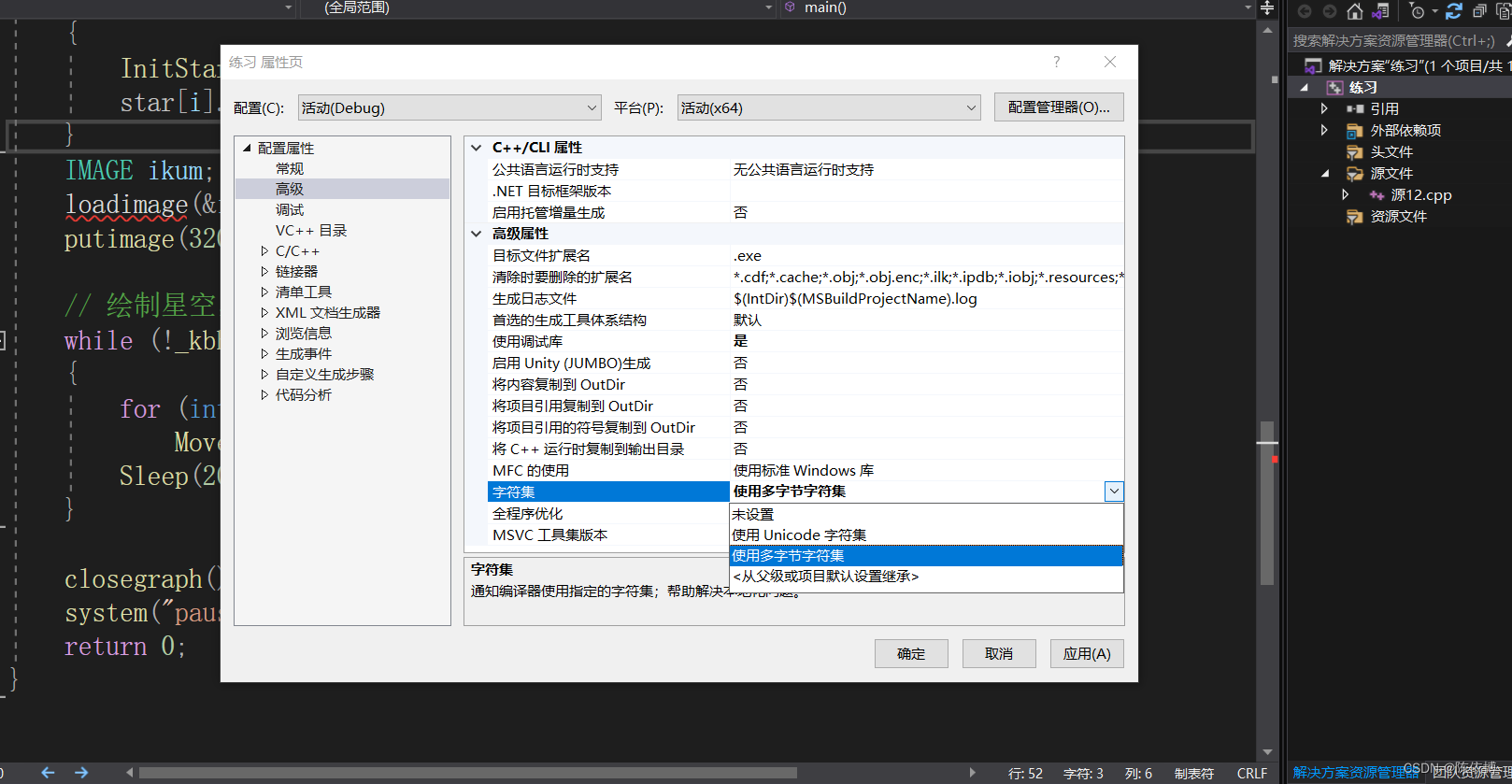 Graphicsh头文件的使用与loadimage函数报错include Csdn博客