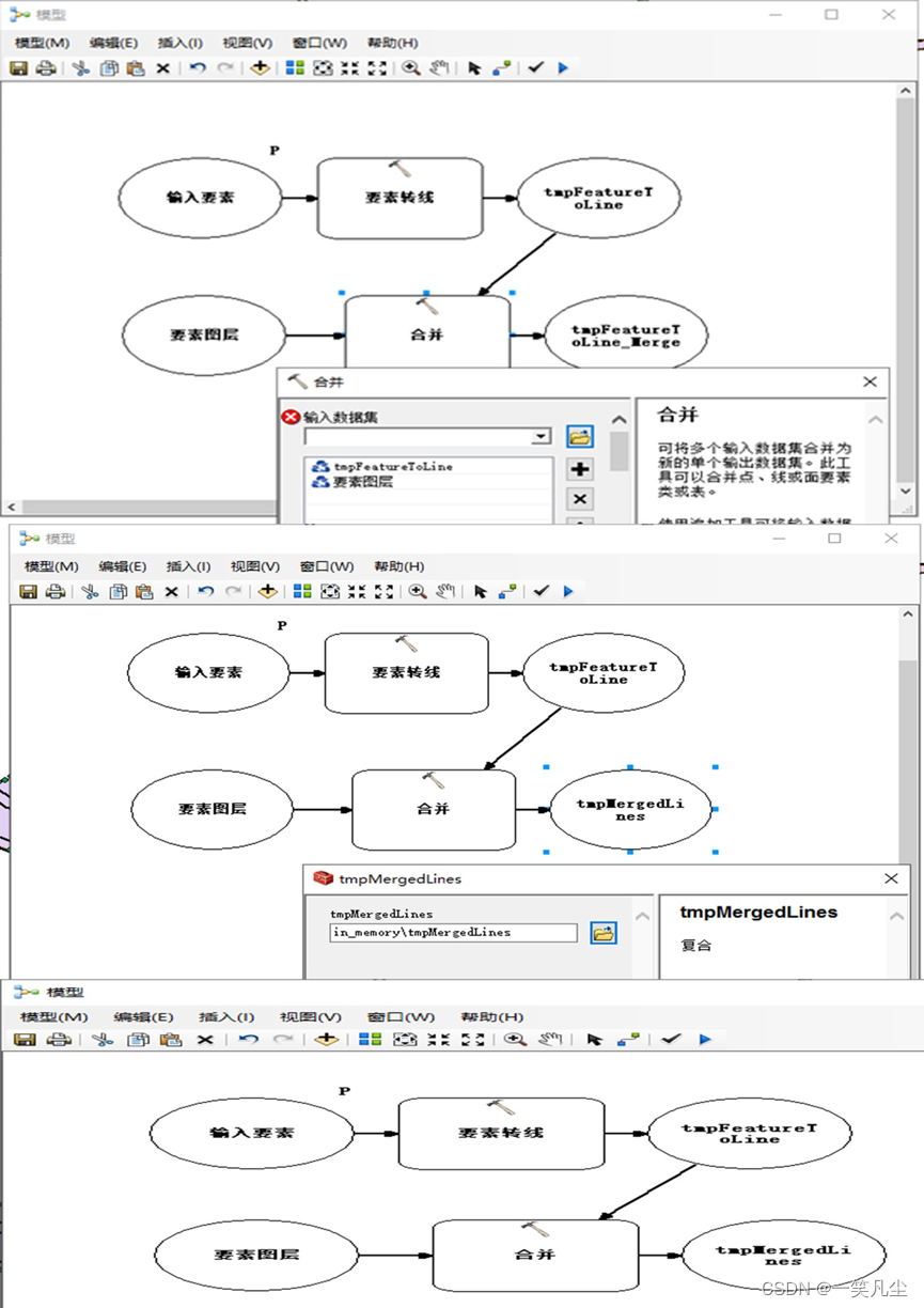 Arcgis中的模型构建器modelbuilder技术之按线分割面arcgis制图 Csdn专栏