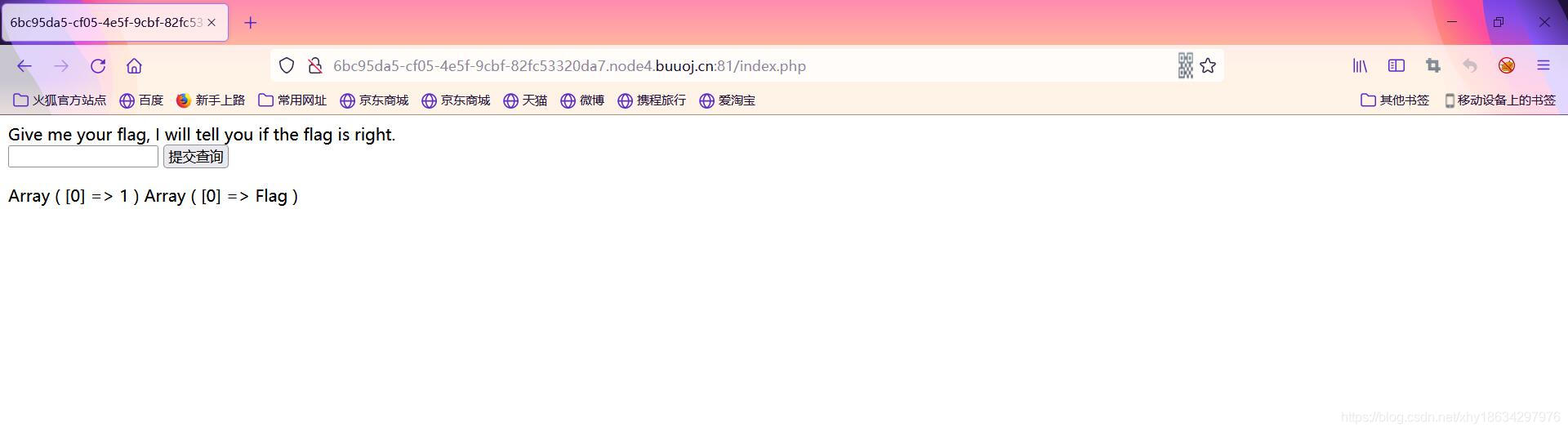 Buuctf Suctf 2019 Easysql 1（小宇特详解） Csdn博客 