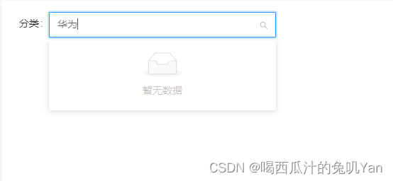 antd-vue中的下拉选择框搜索失效的问题_a-select 搜索无效-CSDN博客