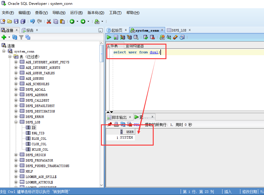Oracle12C安装、数据库连接的详细教程_oracle12c连接数据库-CSDN博客