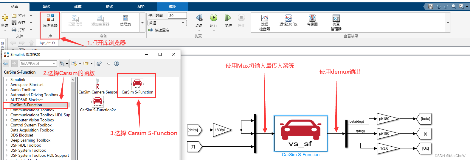 基于Carisim2019与Matlab2022的联合仿真环境搭建教程_car仿真-CSDN博客