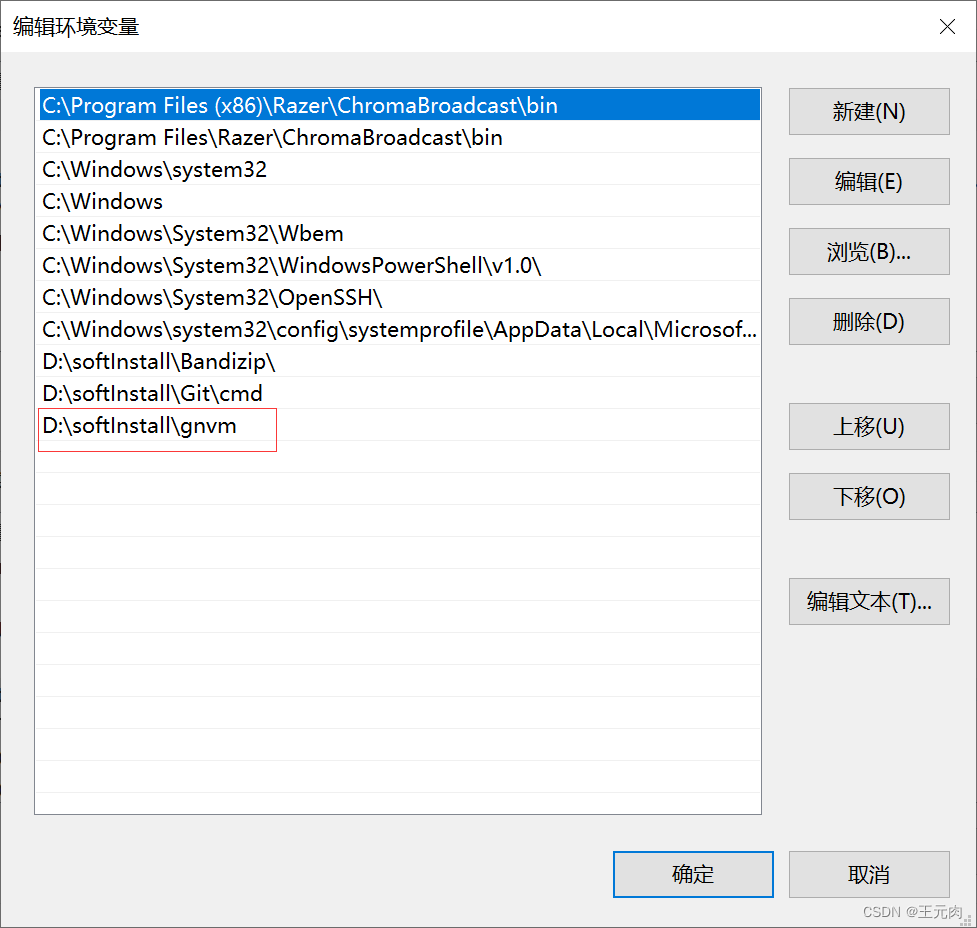 使用gnvm来管理node和npm版本-CSDN博客