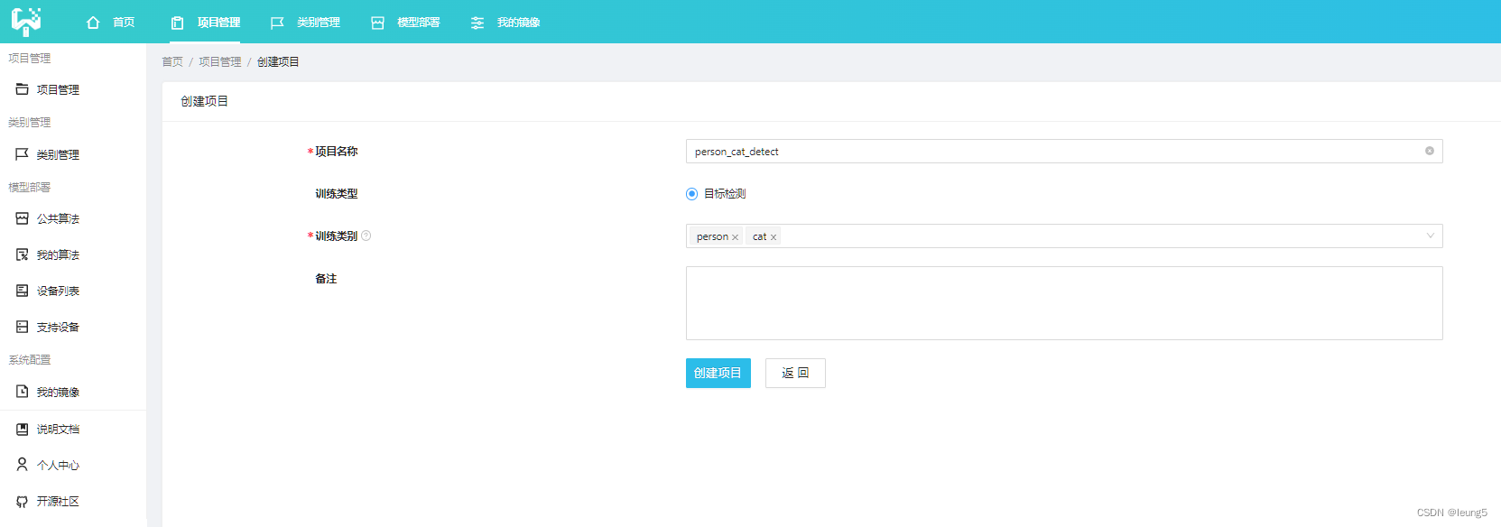 Ymir初级使用教程-CSDN博客