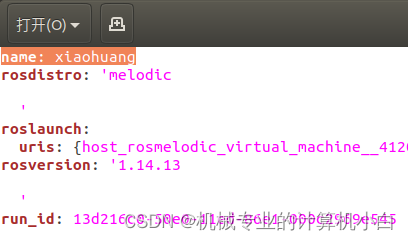 12.ROS编程学习：ROS常用指令_rostopic echo-CSDN博客