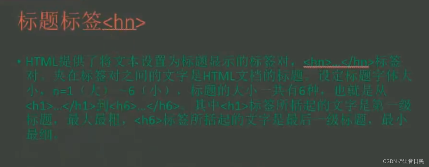Html基础 Csdn博客 