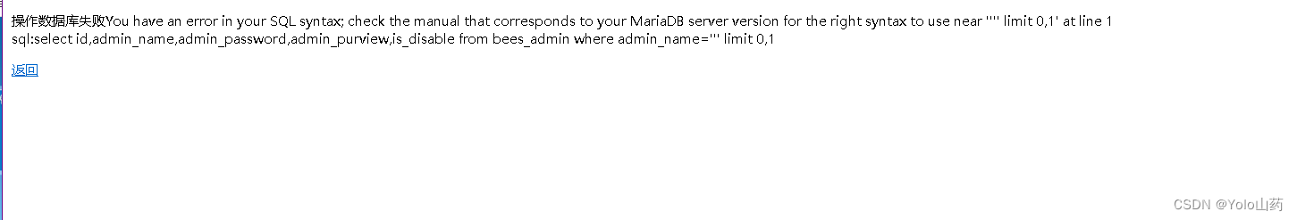BeesCMS系统漏洞分析_beescms漏洞-CSDN博客