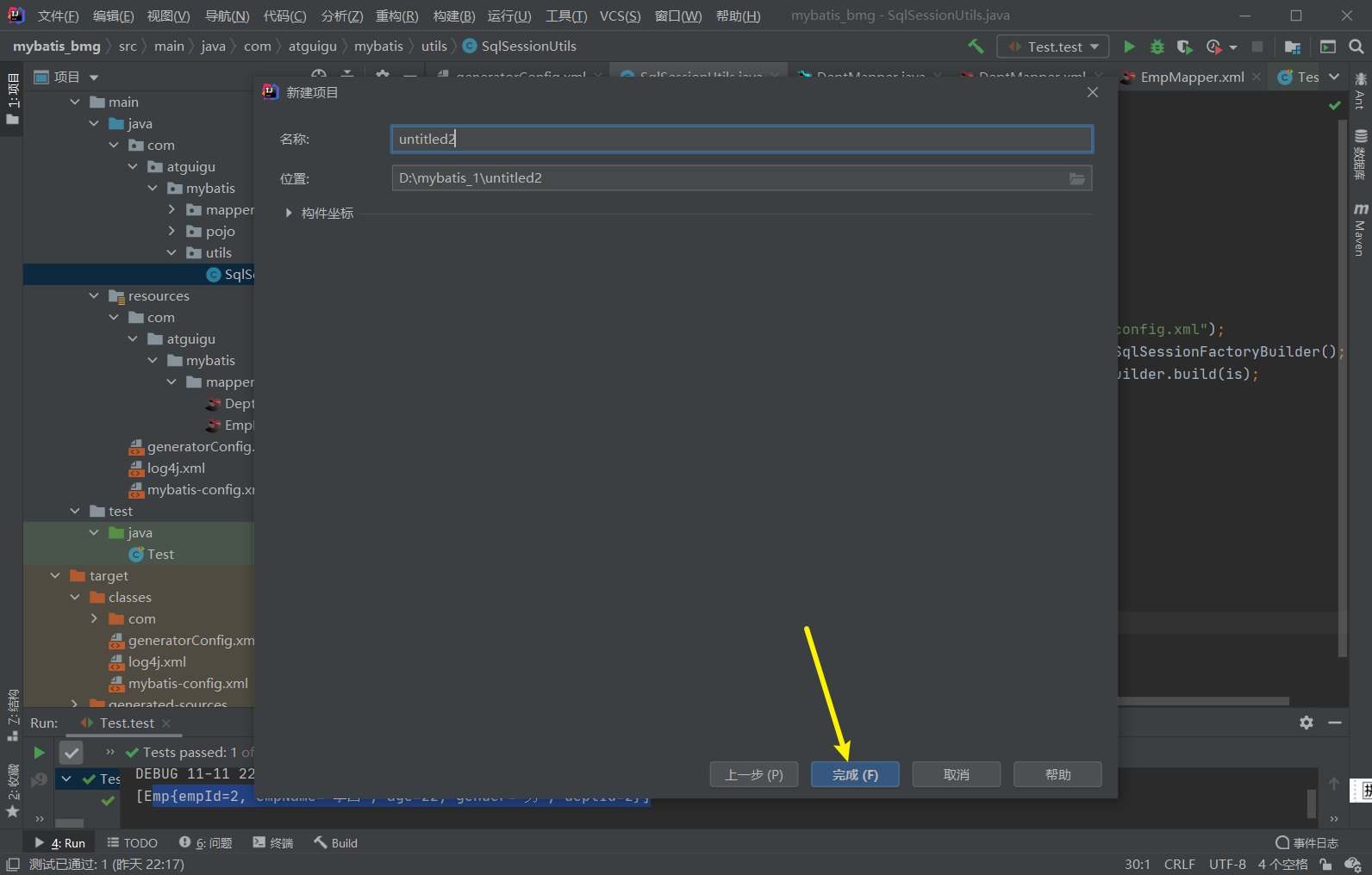 【mybatis】mybatis的逆向工程mybatis逆向工程 Csdn博客