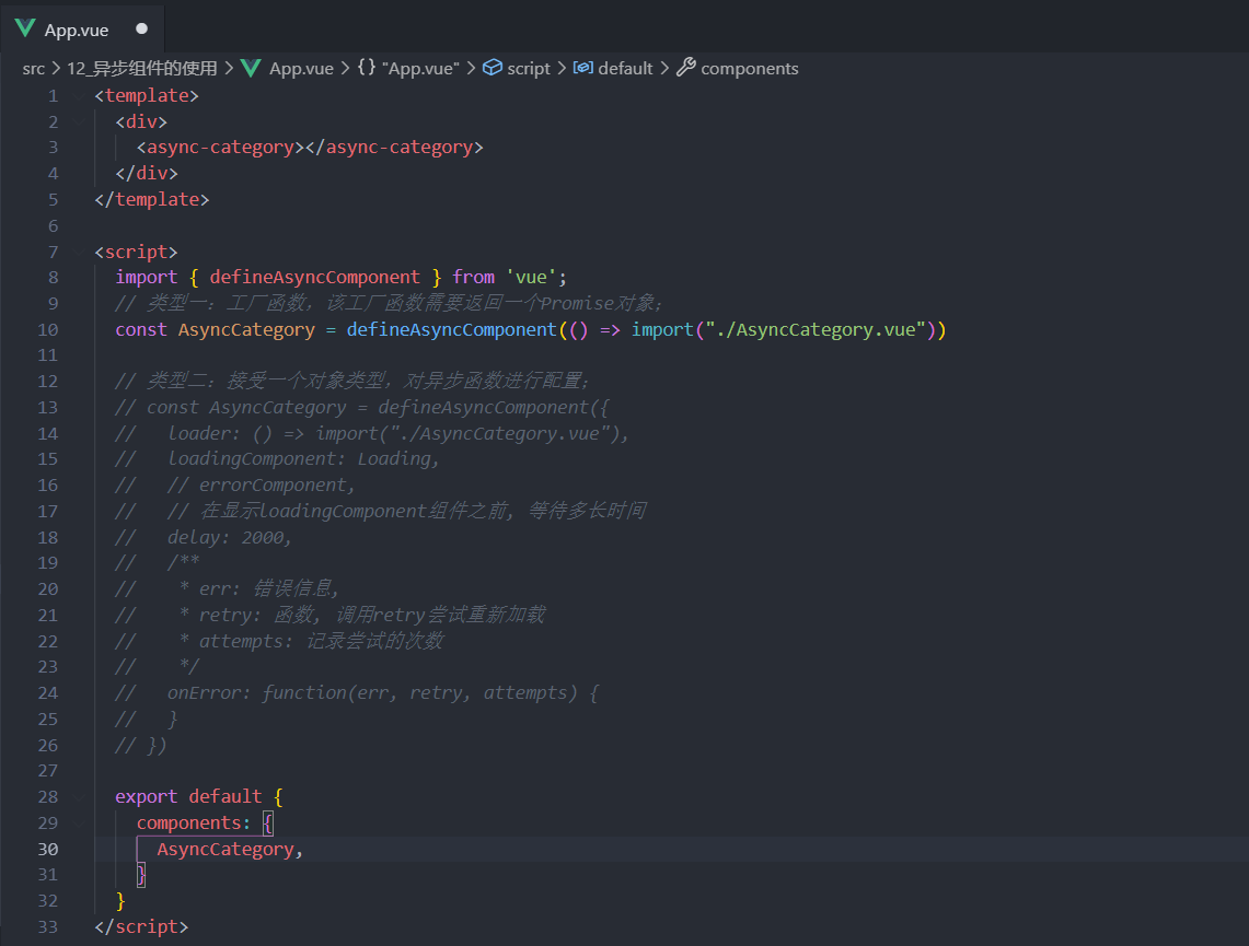 Vue3关于组件通信、动态组件、组件的ref和$refs、webpack分包、组件中v-modal使用_vue3通信全解析-CSDN博客