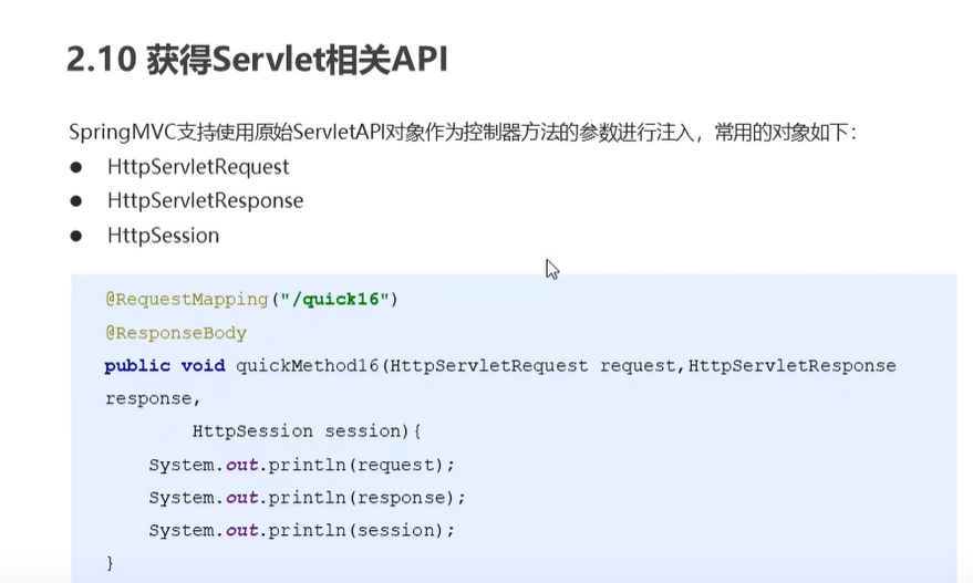 Java202304java学习笔记第六十二天 Ssm 获取servlet相关api 前端导师歌谣 博客园