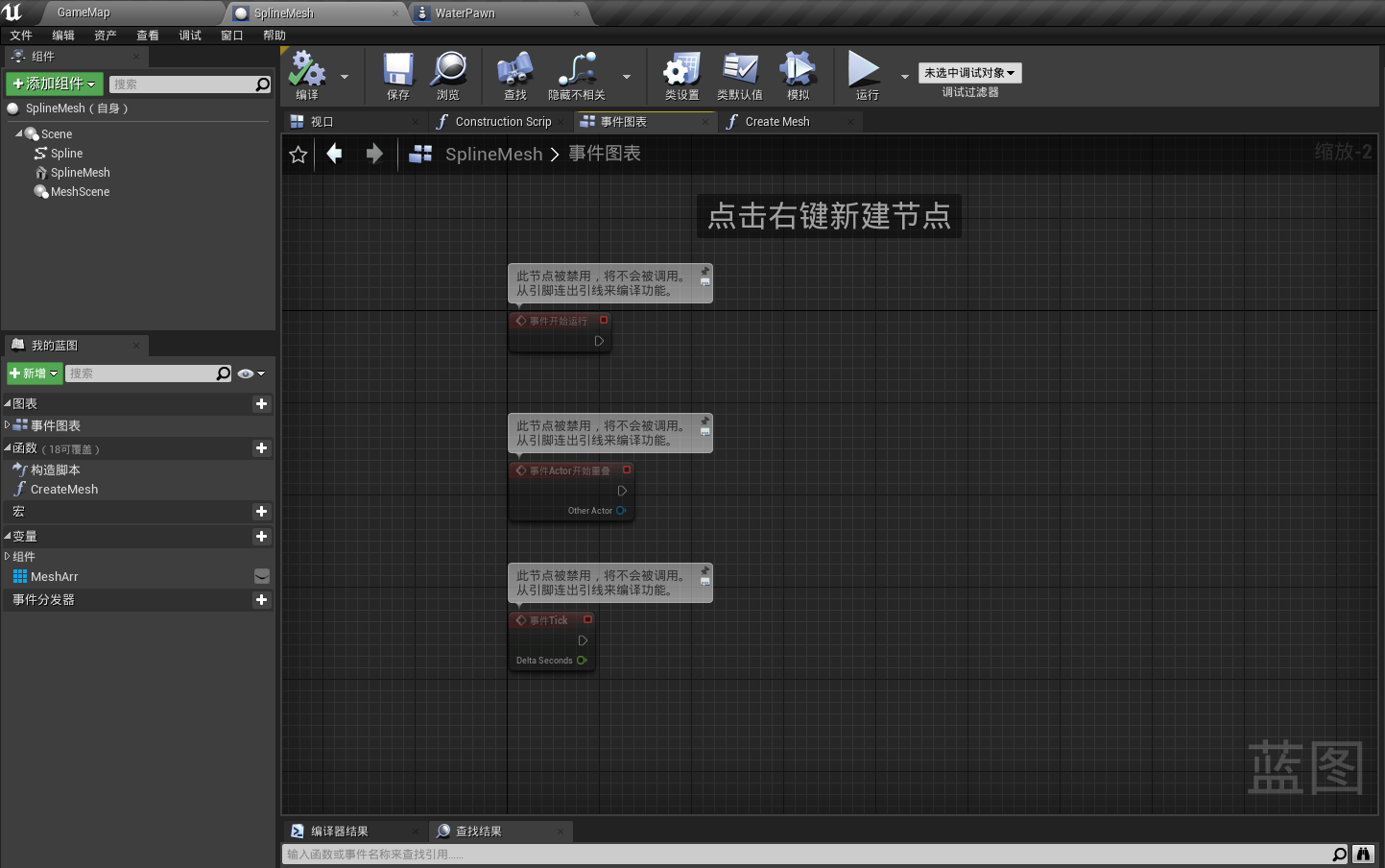 Ue4 Splinemesh应用 鼠标轨迹动态生成meshue Spline Mesh 添加 Csdn博客 