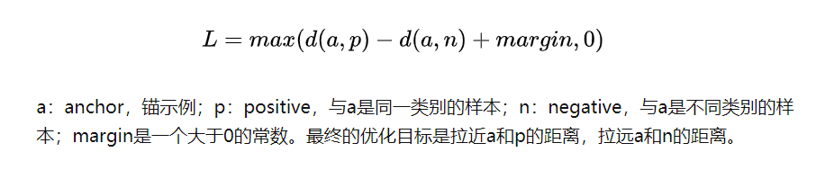 Triplet Loss(三元组loss)(三元组样本对的ranking loss)(nn.TripletMarginLoss)-CSDN博客
