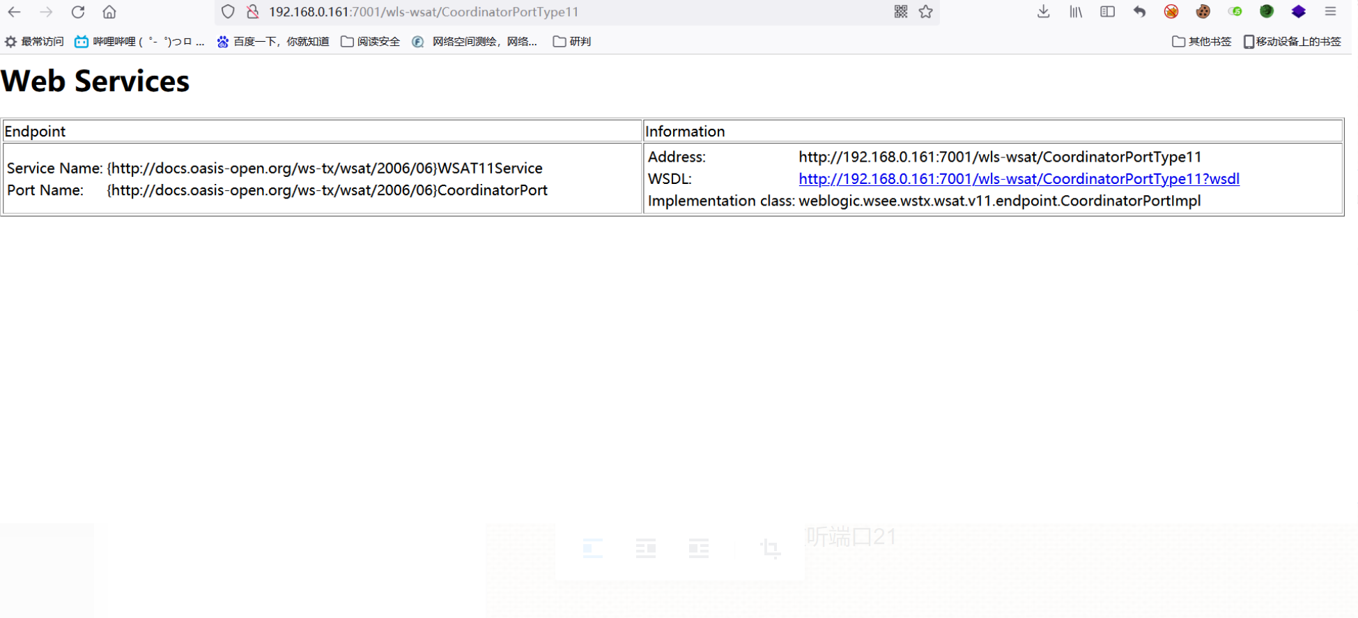 weblogic漏洞复现整理汇总（vulhub）_vulhub有哪些漏洞-CSDN博客