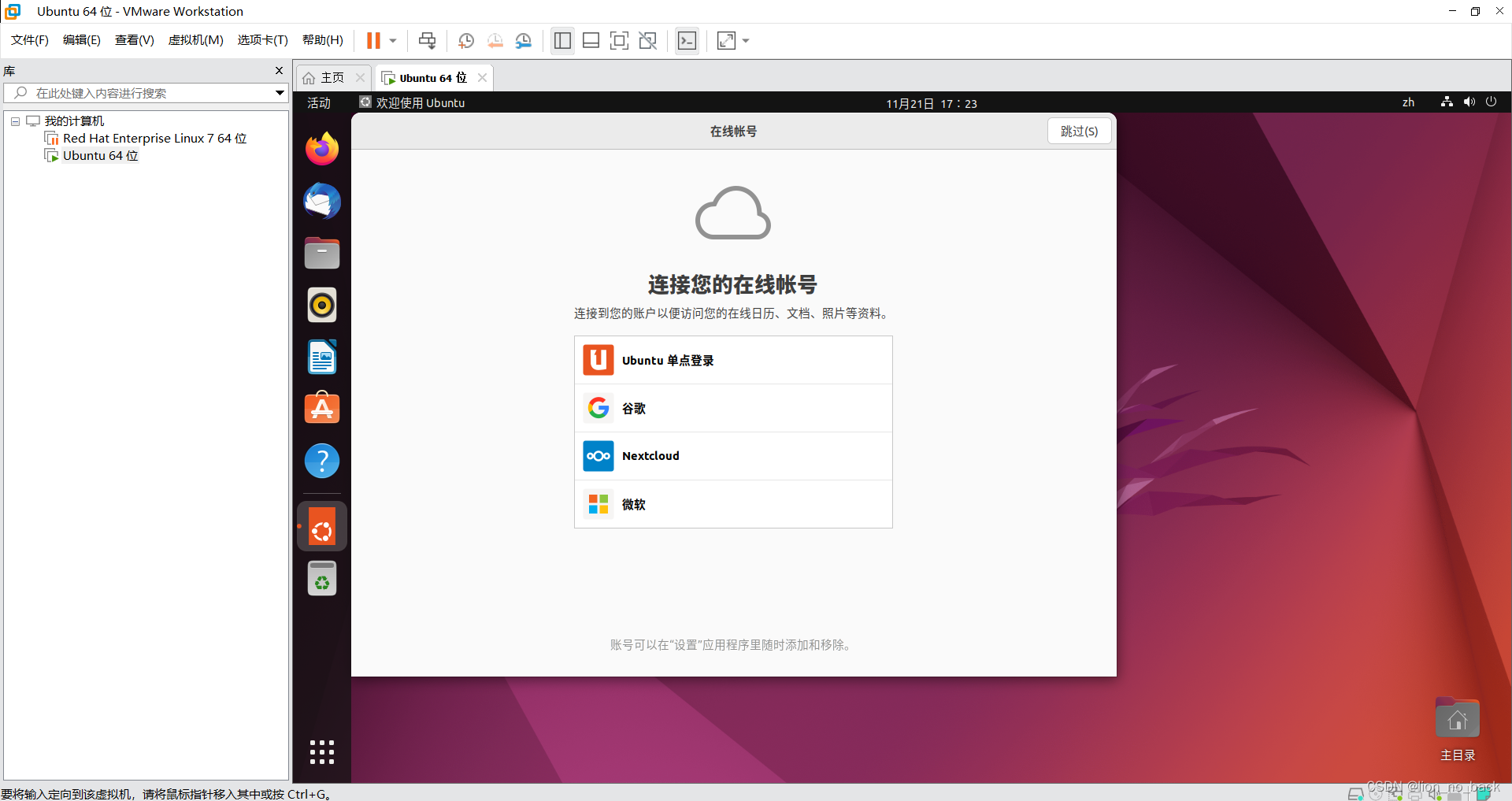 VMware16安装Ubuntu22.04.1详细教程_desktop livedvd-CSDN博客